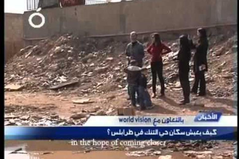 Hay el Tanak, Tripoli - Faces of Poverty, The Human Face of Poverty in ...