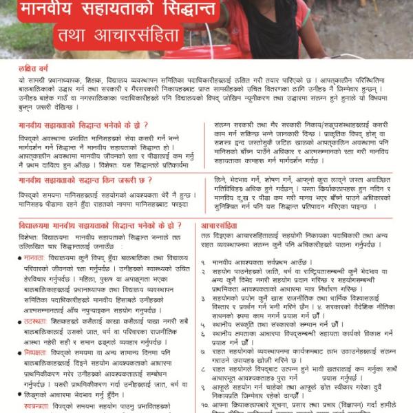 Humanitarian Principles and Code of Conduct | Nepal | World Vision ...